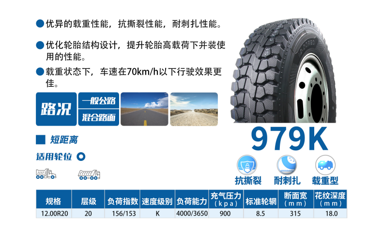 轮胎产品 大连轮胎有限公司